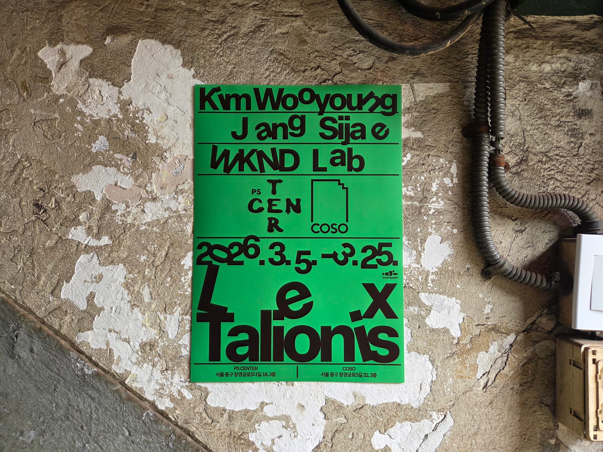 Lex Talionis